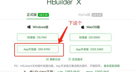 uni app 的基础安装步骤 uniapp zs marquee 安装教程 csdn博客