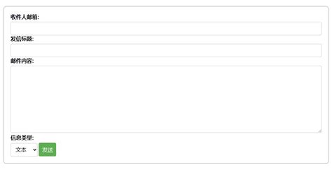 一键发送邮件源码简单易用的在线邮件接口