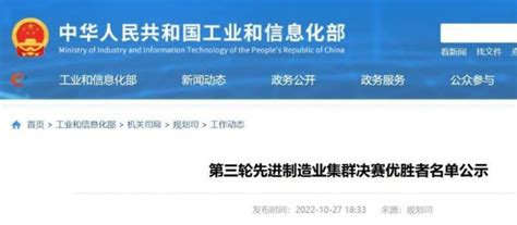 先进制造业集群国家队扩容苏州入选两席 我苏网