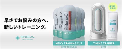 早漏の治し方が知りたいあなたへ 〜これを読めば早漏が治る！？〜 Tengaヘルスケア プロダクトサイト