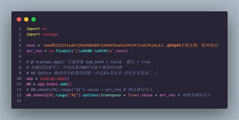 python 正则表达式匹配中文汉字（支线任务 并将匹配结果写入excel） python 正则表达式 写入excel csdn博客
