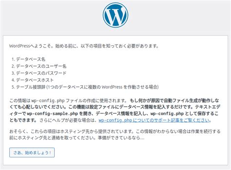 Nginxnginx Unitdocker Composeでwordpress立ててみた 世界linux新聞