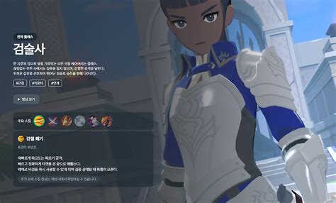 마비노기 모바일 검술사 완전 정복 가이드 스킬 룬 딜사이클 총정리