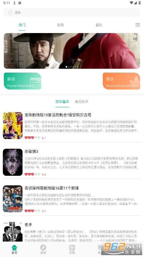 九州短剧免费版下载 九州短剧全部免费下载观看视频大全集高清版v12 乐游网软件下载