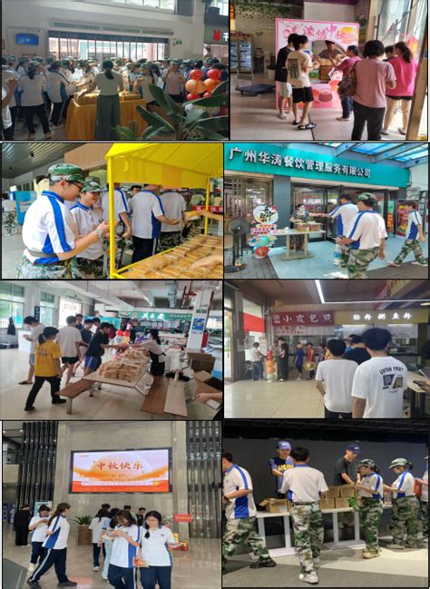 学校开展2024年中秋节为留校师生赠送月饼活动 欢迎光临广州工商学院