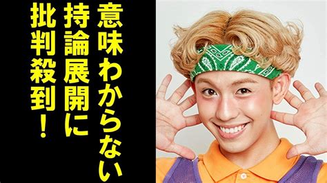 りゅうちぇるがタトゥーの理由を説明するも、「理解できない」と批判殺到！それで偏見がなくなる？ Youtube