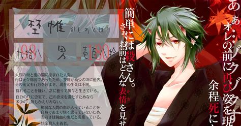 ピク鬼紅】 【ピク鬼紅】埜帷【人鬼】 結城紗羅 のイラスト Pixiv