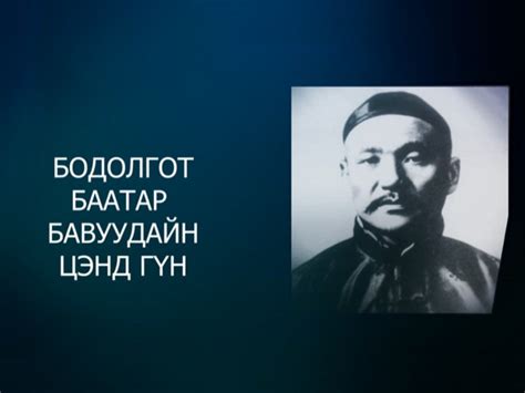 Цэнд гүнгийн орчуулсан “Монголын Нууц Товчоо” ны ил түүх номын баяр
