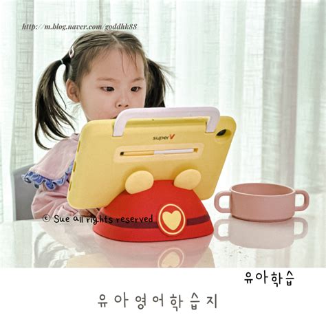 4세영어 유아영어학습지 스토리로 재미있게 네이버 블로그