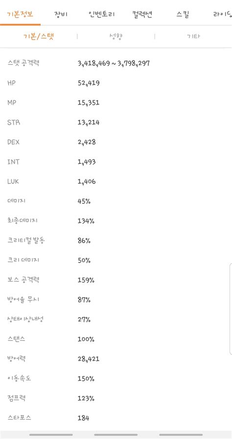 메이플스토리 인벤 조언부탁드려요 메이플스토리 인벤 전사 직업게시판