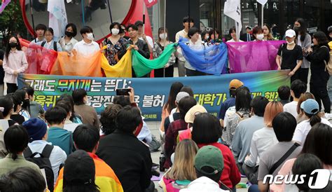 서울광장 퀴어축제 허용하라 무지개를 잇다 퍼포먼스 네이트 뉴스