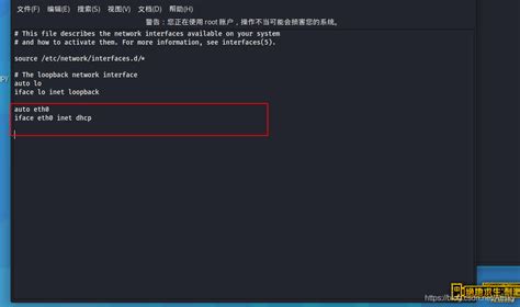 解决kali没有ip地址的问题解决方法kali没有网络ip Csdn博客