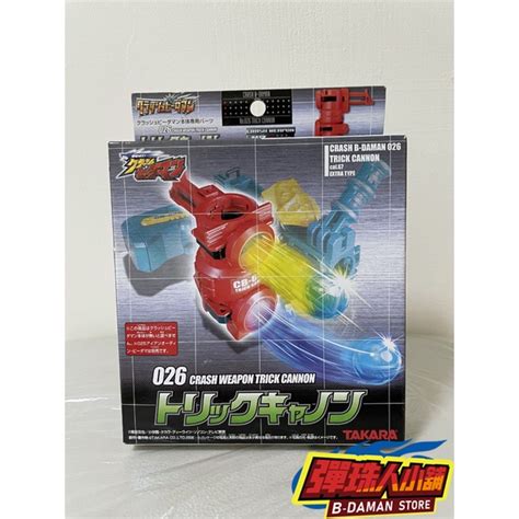 【彈珠人小舖】轟烈彈珠人 日版正版 全新未拆封 配件026 亂射彈夾裝具 彈珠人 蝦皮購物