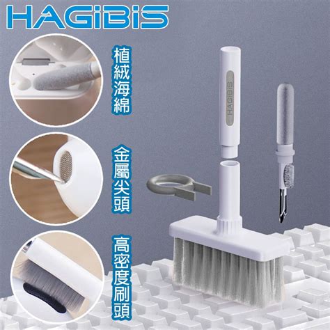 Hagibis 海備思 多功能耳機鍵盤清潔刷具組白 Pchome 24h購物