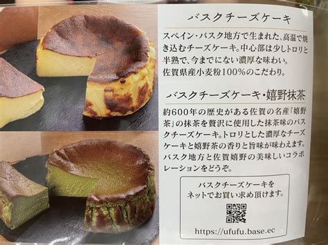 【リピ決定！】ふるさと納税バスクチーズケーキ Iyashilifes Blog