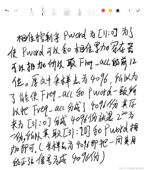 小梅哥 Dds原理和代码详解dds频率控制字和频率的关系 Csdn博客