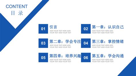 九年级开学第一课主题班会：收心教育共36张ppt 21世纪教育网