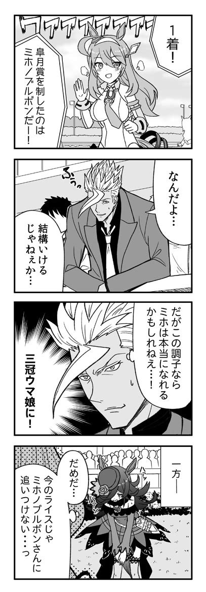 スレッタ「スレッタの美少女ガンプラを求めて奔走するグエルくん 」えんぎよし夏コミ16日西あ51abの漫画