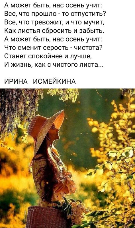 Пин от пользователя Olga на доске ОСЕННЕЕ НАСТРОЕНИЕ Поэзия Стихотворение Смешные поговорки