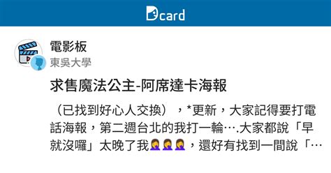 求售魔法公主 阿席達卡海報 電影板 Dcard