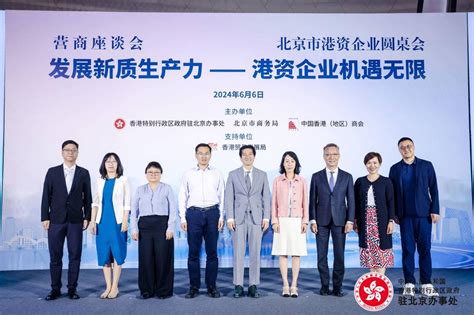 政制及內地事務局 【駐內地辦事處推動與內地省市交流合作 實現互利共贏】