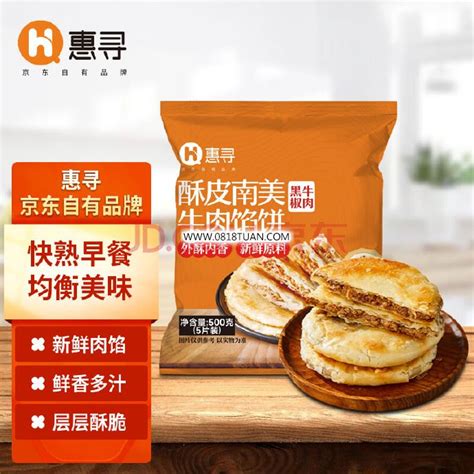 页面可领取惠寻15 5券（需特价版提交）惠寻 手撕面包1000g，129包邮惠寻 手抓饼10 最新线报活动教程攻略 0818团