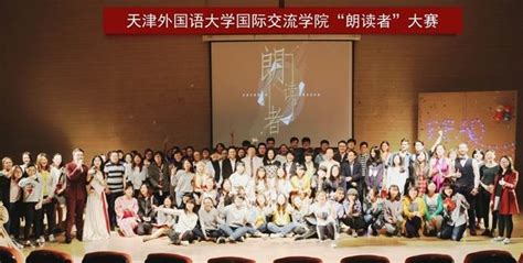 学院简介 国际交流学院