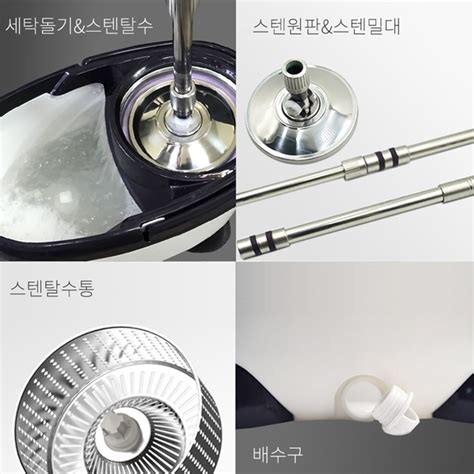 업소용 사무실 대걸레 물걸레 밀대 회전 통돌이 탈수기 티몬
