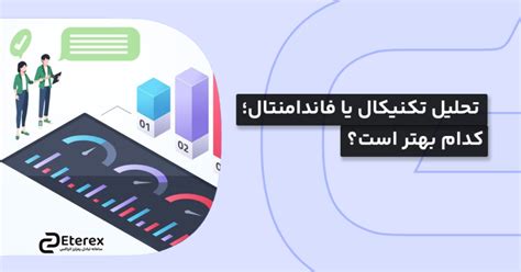 تحلیل تکنیکال