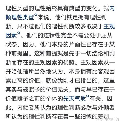 两个理性人，ti和te哪个更理性？ 知乎