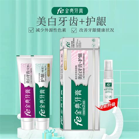fe金典牙医 fe生物溶菌酶牙膏 口腔护理牙膏厂家 江苏雪豹日化有限公司