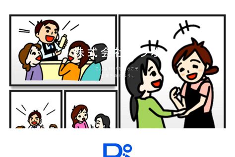 株式会社パシオの採用・求人情報 Engage
