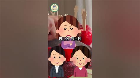 시어머니가 저희 친정 엄마를 때렸습니다 Youtube