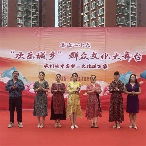 “欢乐城乡”群众文化大舞台走进邯山区观众大革命演出