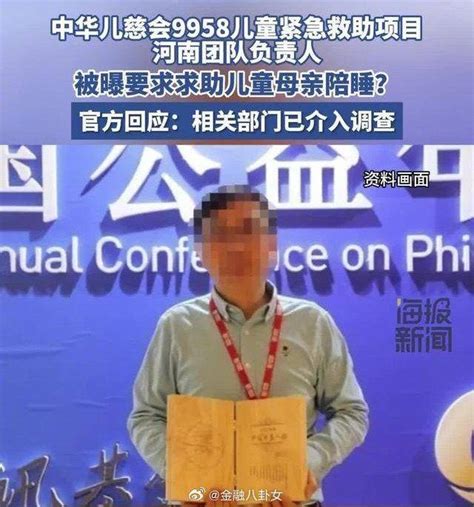 儿慈会回应河南负责人要求患儿母亲陪睡中华雷某孩子