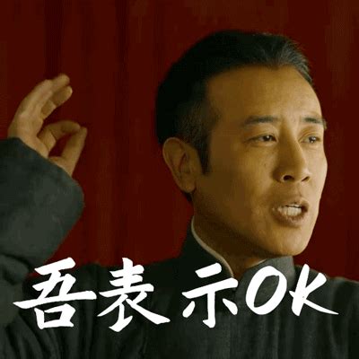 觉醒年代动图表情包全网第一自制表情包大户 知乎