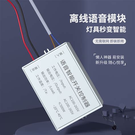 语音智能开关离线声控灯识别模块遥控无线通断控制器家用灯具改造 虎窝淘