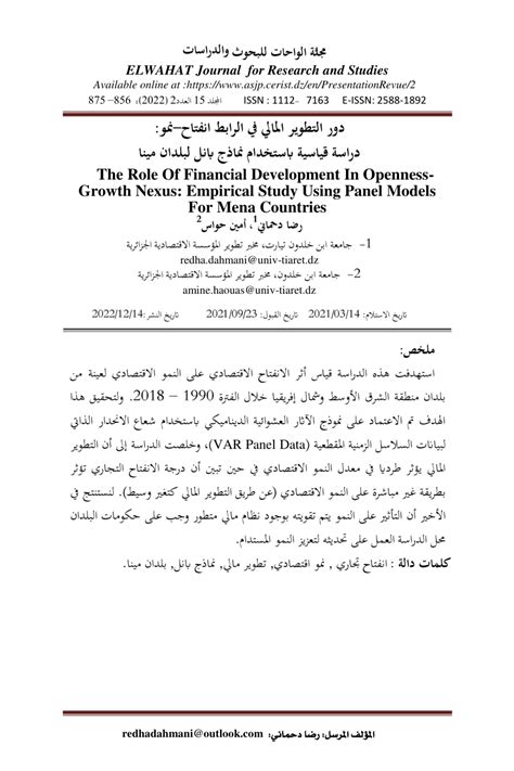 Pdf The Role Of Financial Development In Openness Growth Nexus