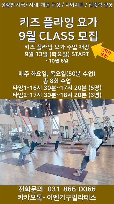 옥정 이엔 플라잉 요가 네이버 블로그