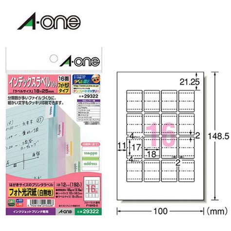 【楽天市場】【光沢】エーワン／はがきサイズのプリンタラベル（29322） 16面 12シート（192片） インデックスラベル・小 ファイルや