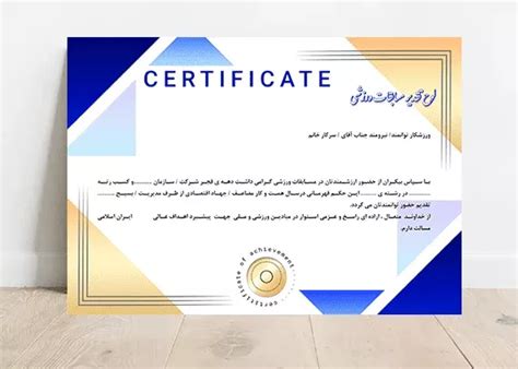 طرح Psd مدرک یا سرتیفیکت ۱۴
