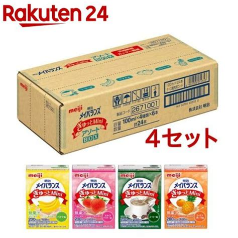正規品送料無料 明治 メイバランス ぎゅっと Mini アソート ボックス 100ml 1ケース 4種×6本 24本 アソートbox コーヒー