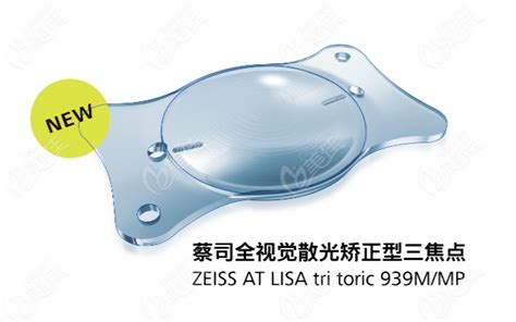 蔡司三焦点晶体939mp比839mp强在更适合散光，没散光选839更便宜！最热整形行业新闻话题 美佳网