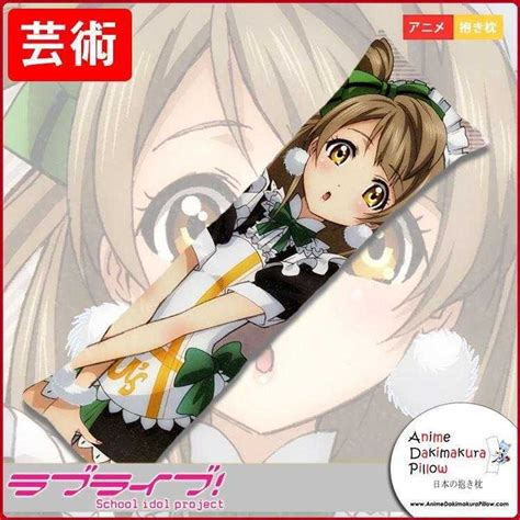 New Minami Kotori Love Live Anime Dakimakura Japanese Hugging Body