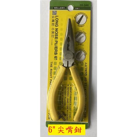 《專營電子材料》全新 88 346 Sellery 尖嘴鉗 6吋 舍樂力 88346 尖嘴 手工具 6 蝦皮購物