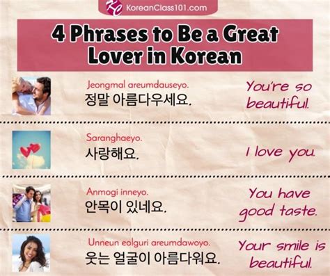 Korean Love Phrases