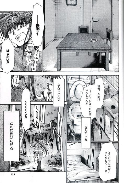 最遊記 Voice ③ 峰倉かずや 最遊記 かずや コピック