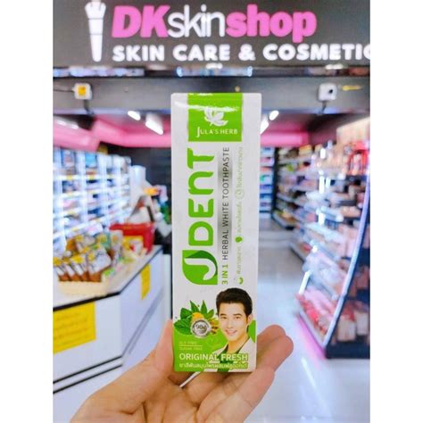 ยาสีฟัน จุฬาเฮิร์บ เจเด้นท์ 3in1 Julas Herb Jdent เฮอเบิ้ลไวท์ ขนาด70 กรัม Shopee Thailand