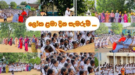 ප්‍රාථමික අංශයේ ගුරුවරුන් විසින් දරුවන් වෙනුවෙන් සිදුකල නර්තනය Youtube