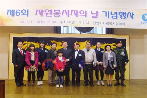 희생과 봉사 자원봉사의 참 뜻을 기리는 자원봉사자의 날뉴스쉐어 Newsshare 시대를 이끄는 새로운 정론